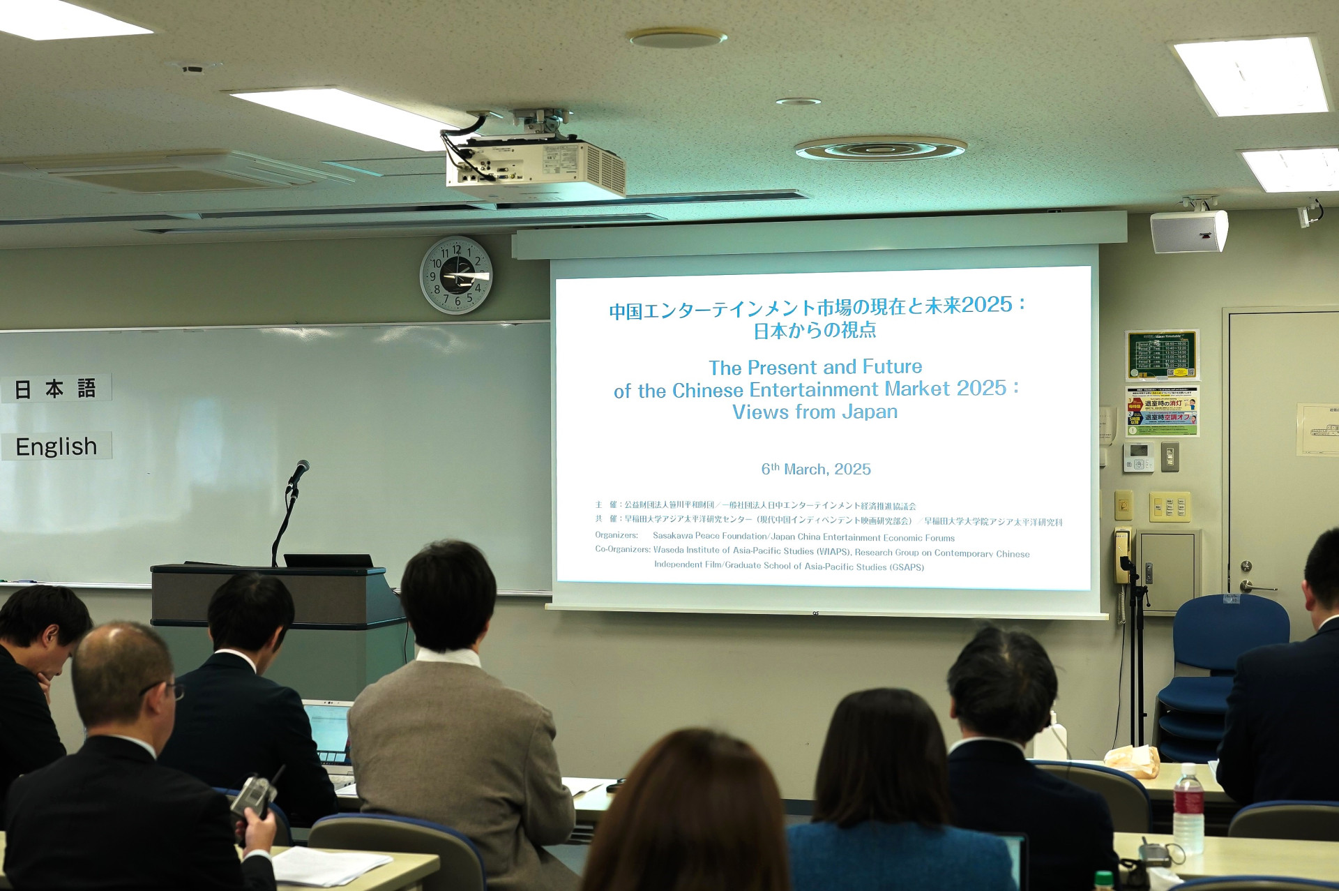 シンポジウム「中国エンターテインメント市場の現在と未来2025 日本からの視点」を開催 | 日中エンターテインメント経済推進協議会(JCEE)